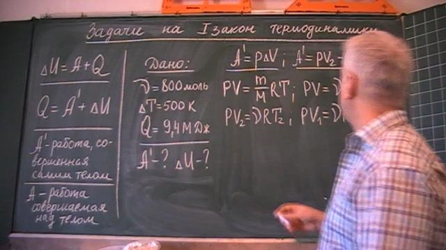 Изменение внутренней энергии газа