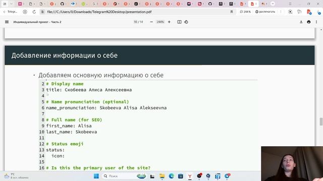 Инд Проект 2 защита