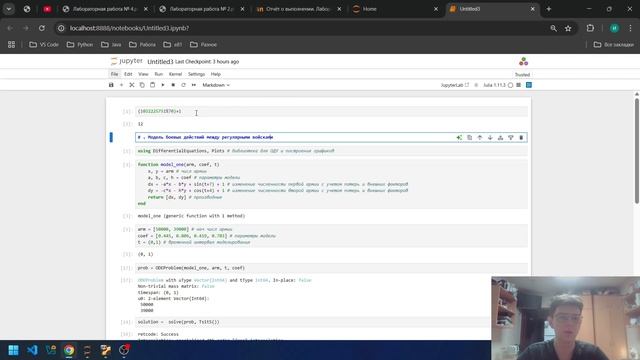 Выполнение. Лабораторная работа № 3