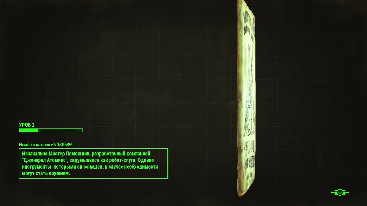 Прохождение игры Fallout 4 на русском языке с модами # 5