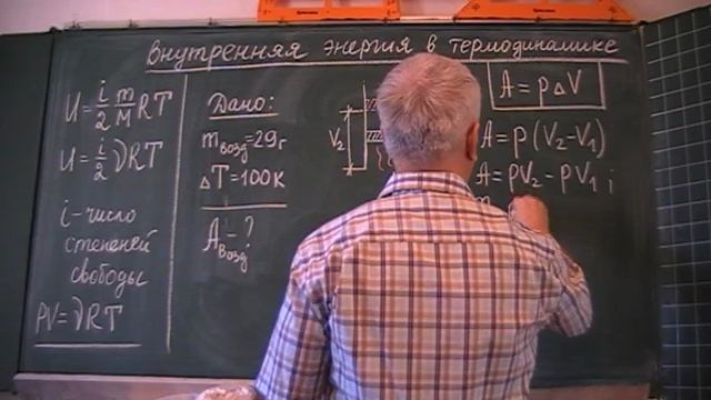 Работа тёплого воздуха