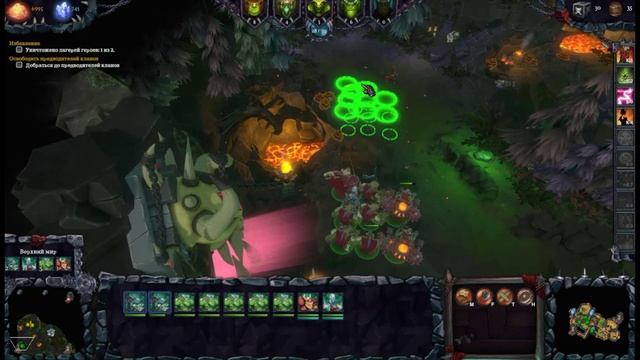 Dungeons 2 - 4 Часть