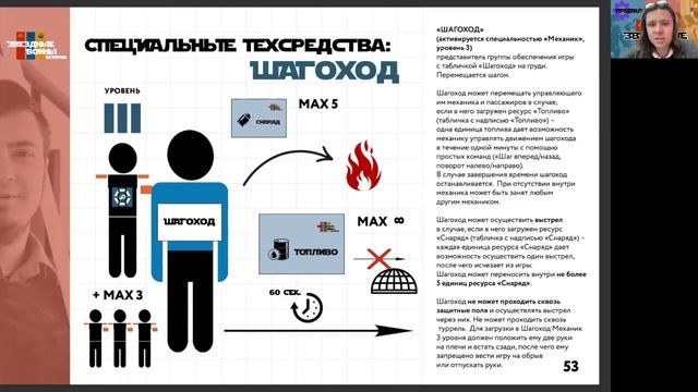 Правила ролевой игры «Звёздные войны». Часть 10