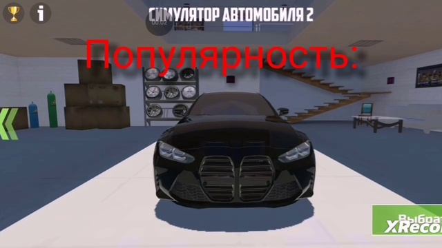 BMW M2 VS MERCEDES BENZ (бмв м2 против мерседес бенз