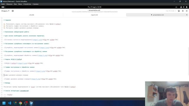 Презентация. Лабораторная работа № 7