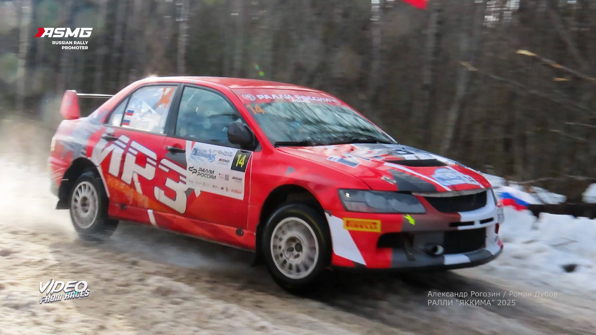 Александр Рогозин / Роман Дубов. Ралли "Яккима 2025".