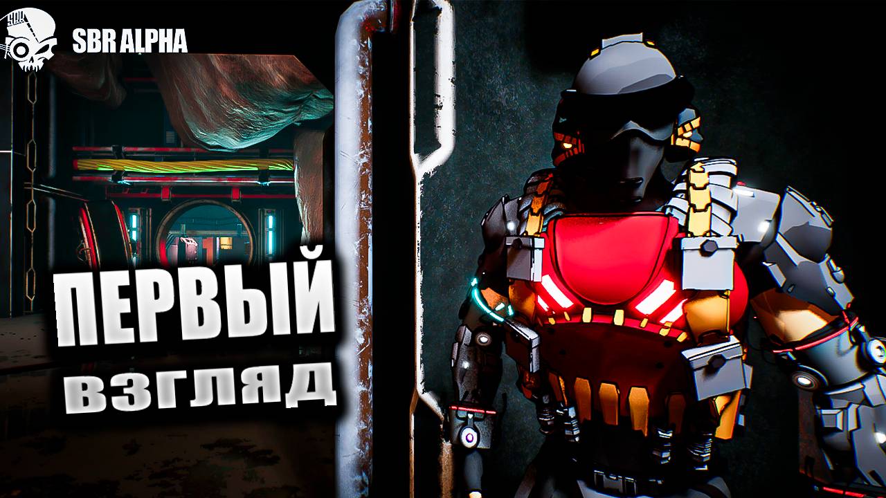 ПЕРВЫЙ ВЗГЛЯД! | SBR DEMO | НОВЫЙ ЭКСТРАКШЕН ШУТЕР! | ПОЧЕМУ ТАК СЛОЖНО?  ⁨@SHIMOROSHOW⁩