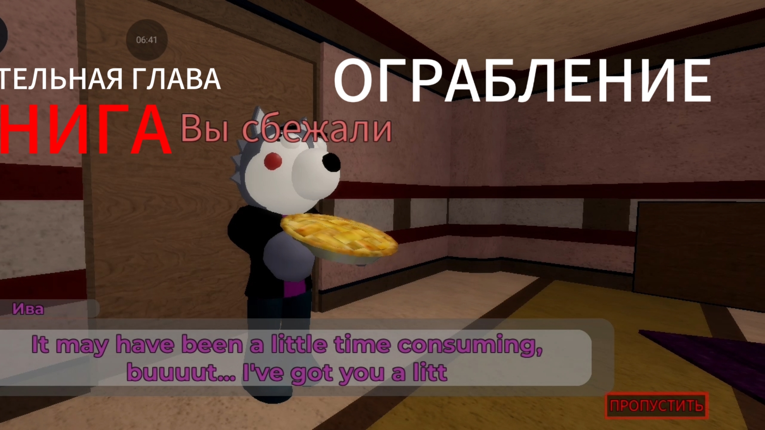 ДОПОЛНИТЕЛЬНАЯ ГЛАВА 2 КНИГА-ОГРАБЛЕНИЕ