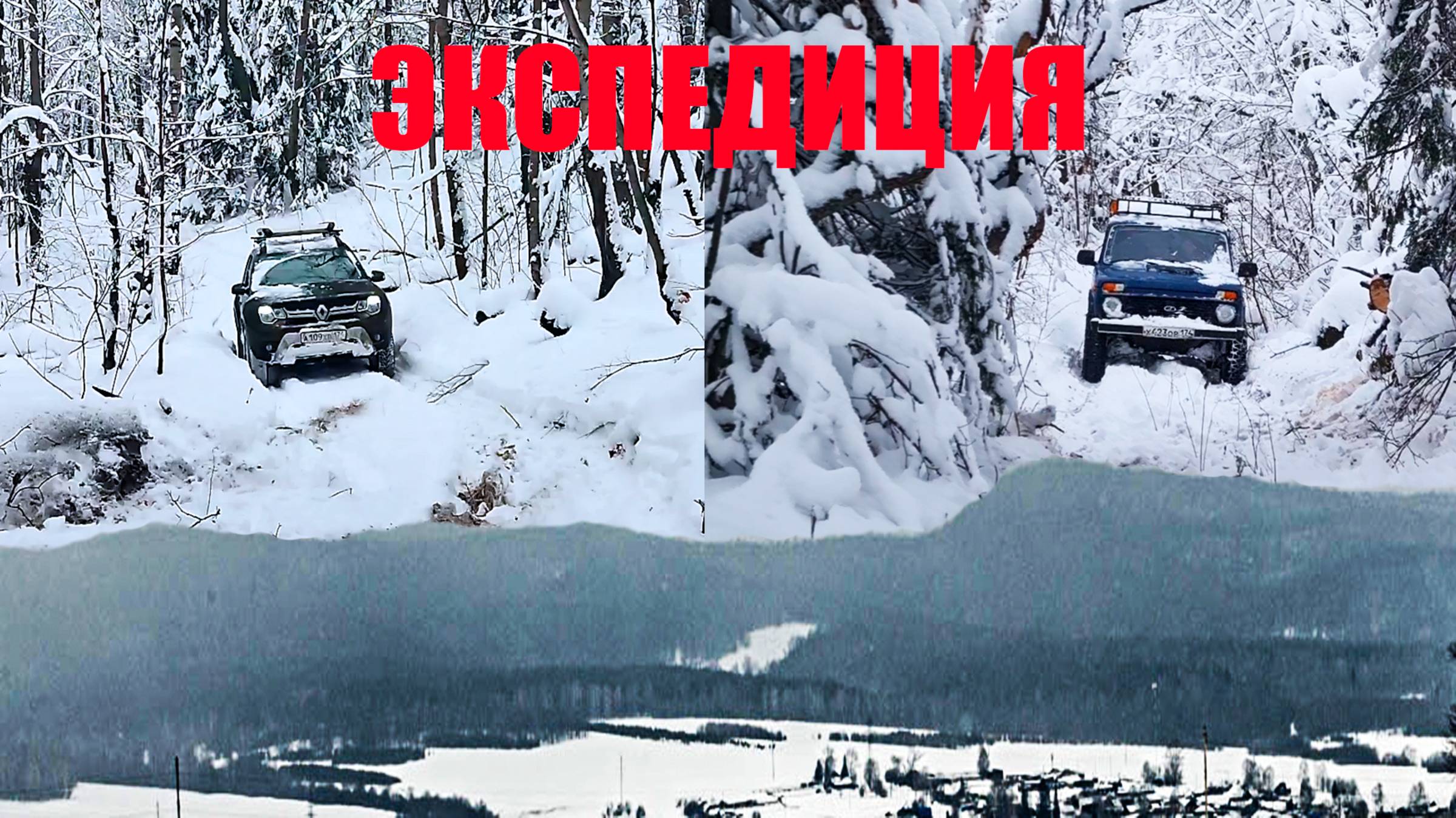 ЗИМНЯЯ ЭКСПЕДИЦИЯ НА ОСИНОВУЮ ШИШКУ