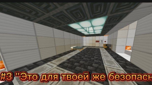 Конец света • #3 "Это для твоей же безопасности"