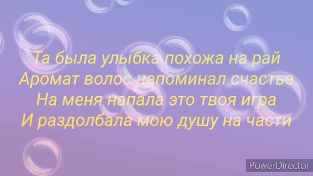 Пицца - Улыбка (текст песни, караоке)