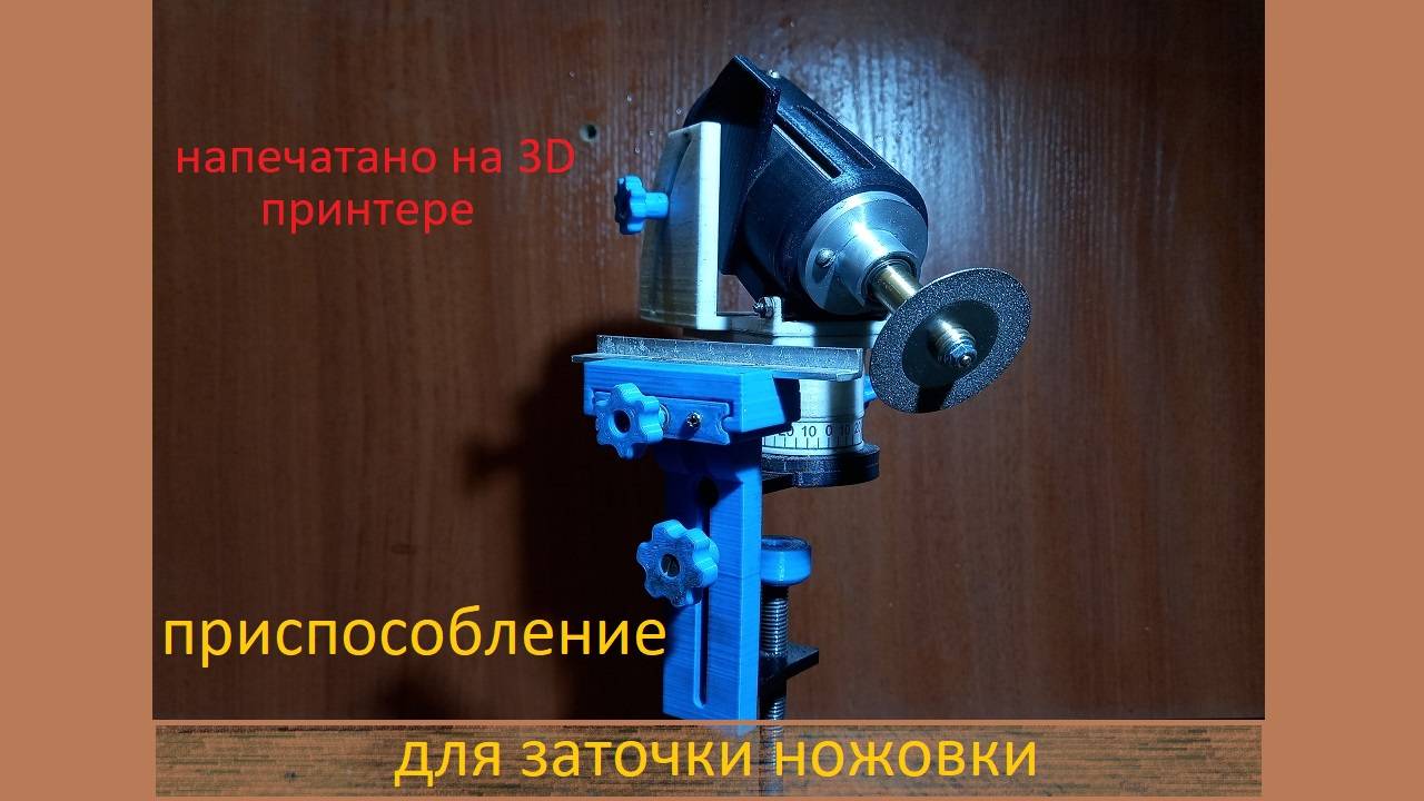 Приспособление для заточки ножовки