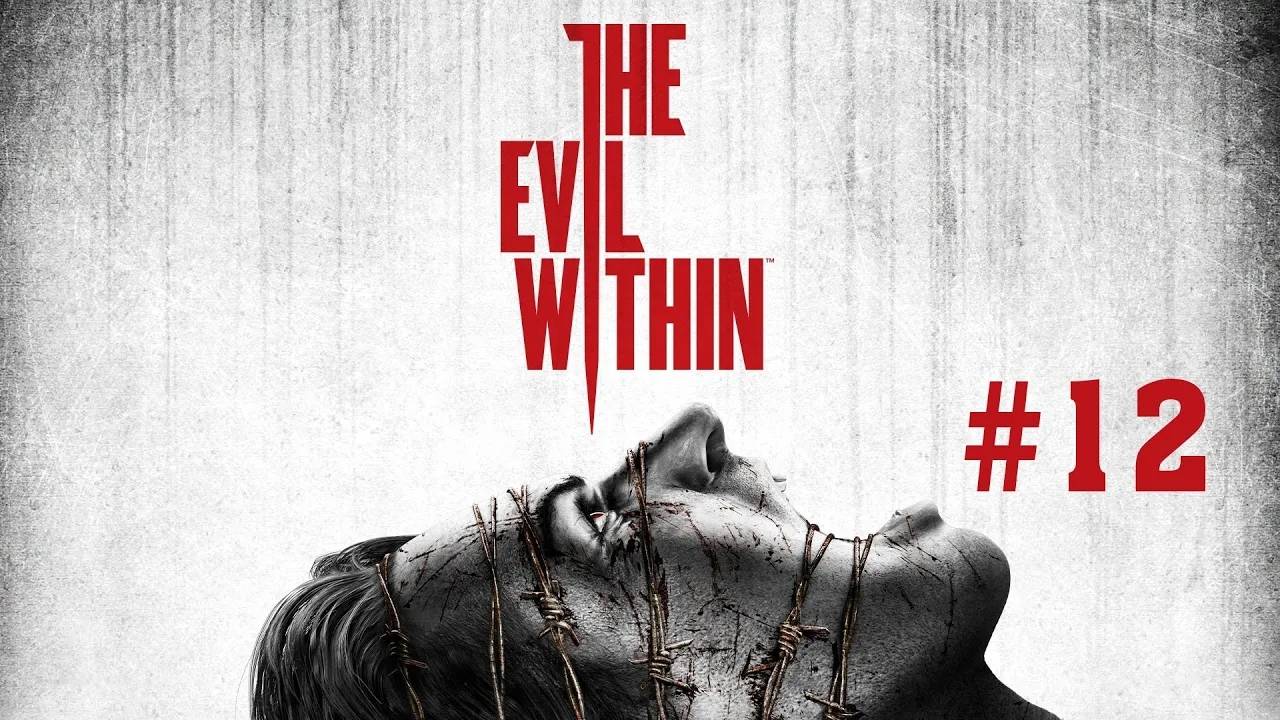 The Evil Within Прохождение Без Комментариев #12: Зерно Прорастёт