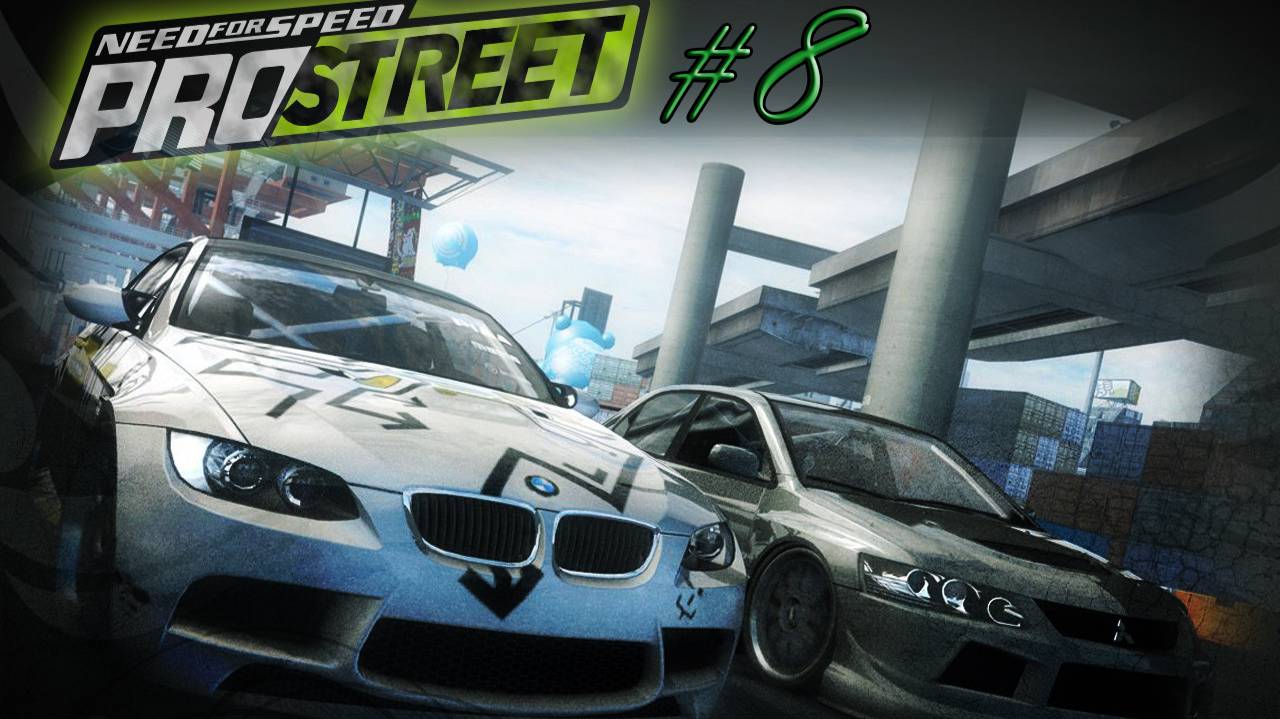 Need for Speed: ProStreet - # 8