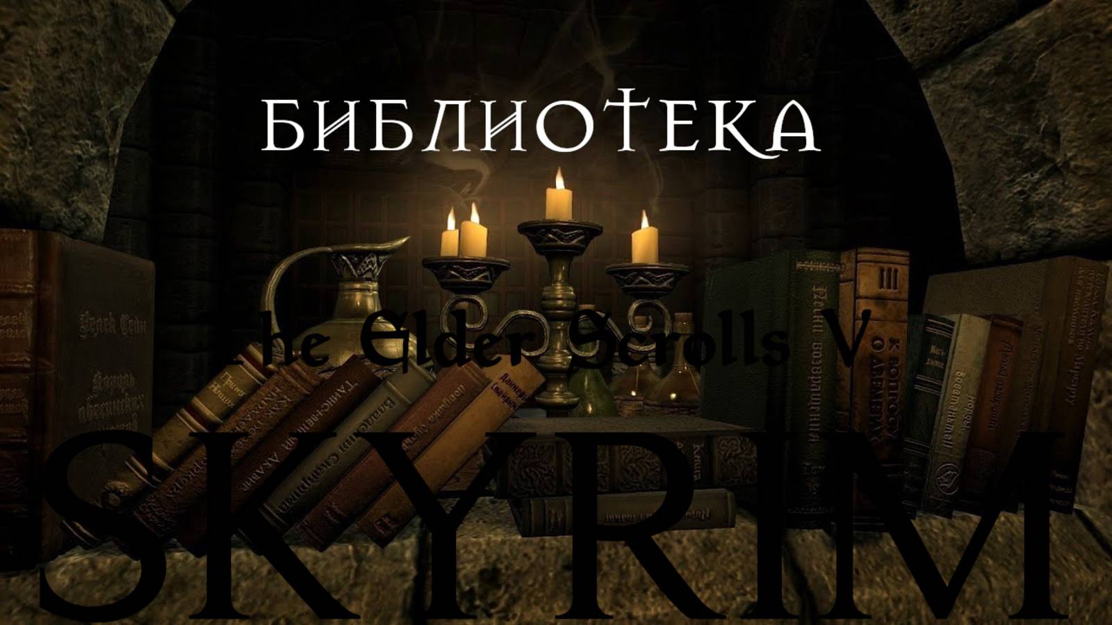 Библиотека. Адабал-а