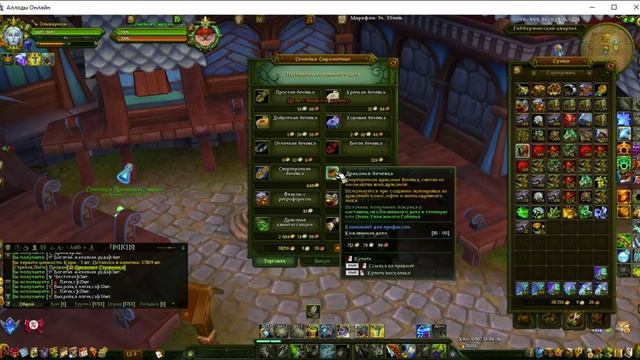 Аллоды Онлайн_250322_1855