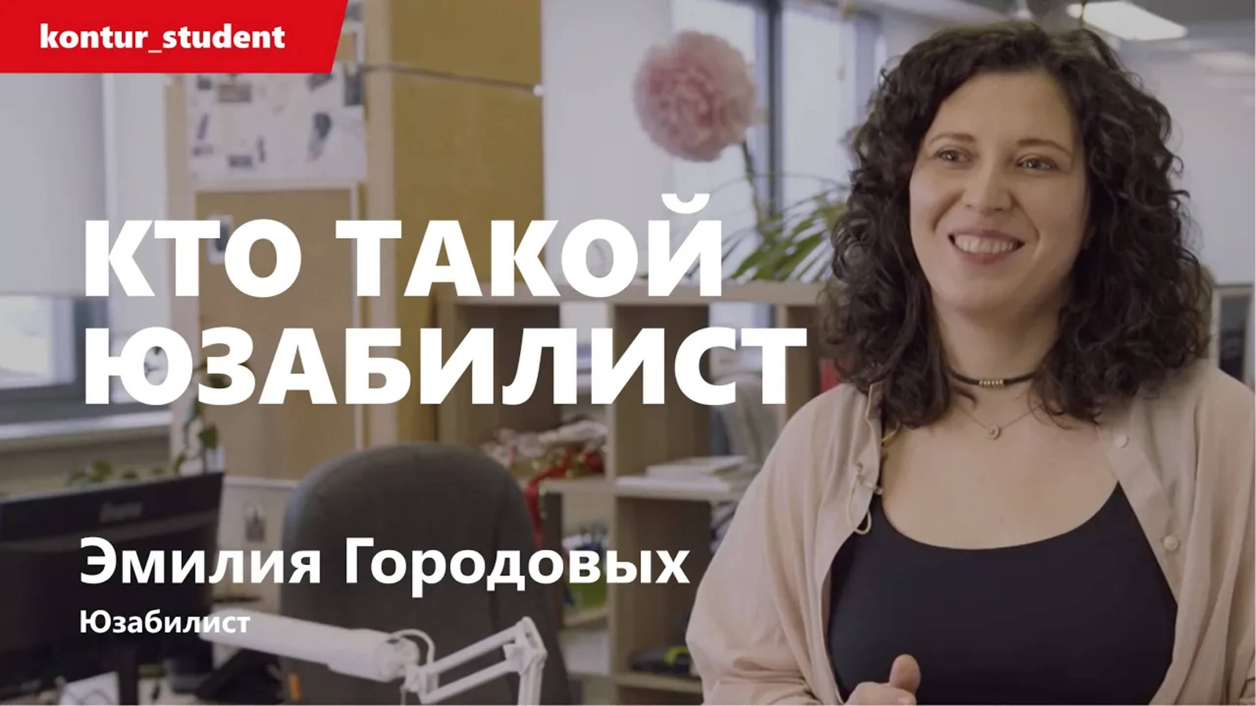 Кто такой юзабилист