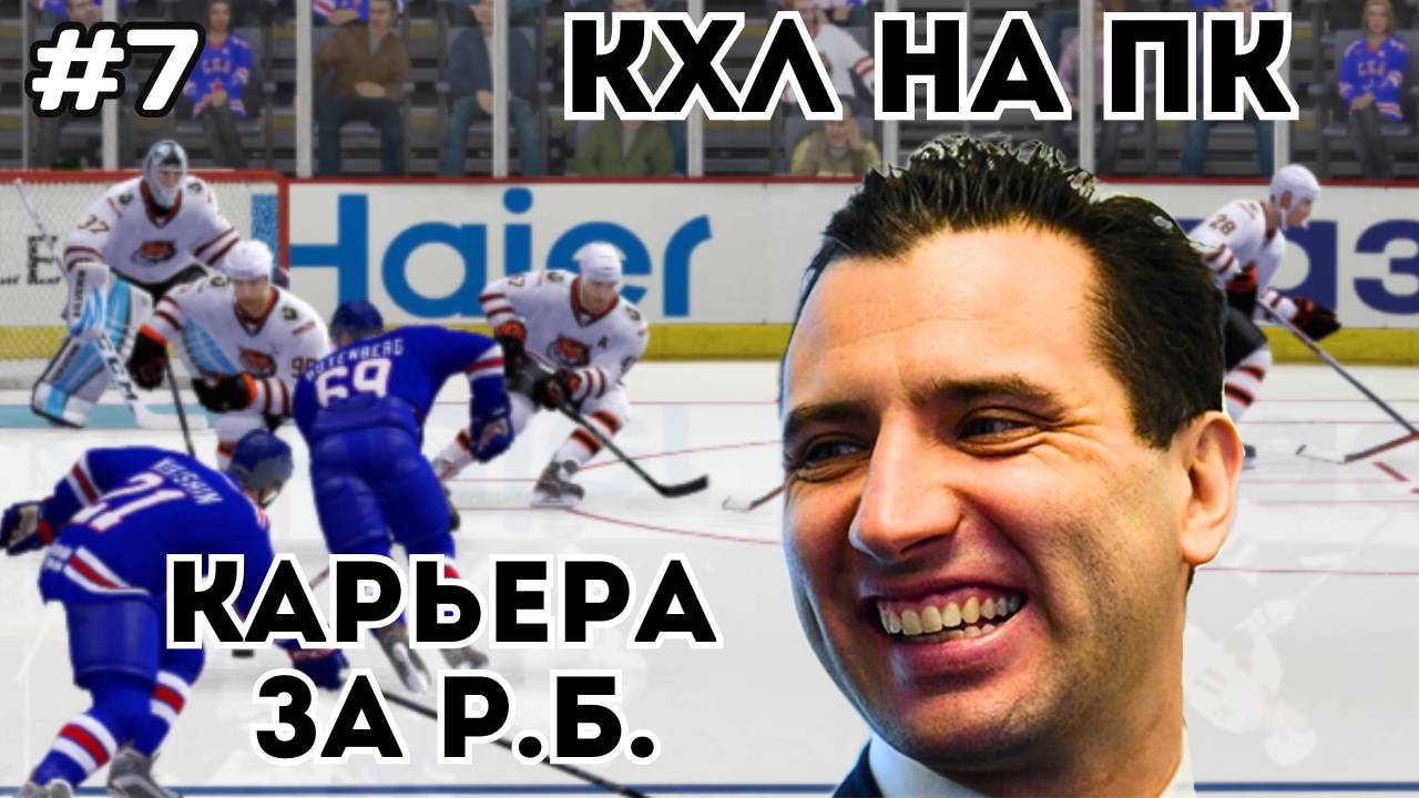 ЖЕЛЕЗНЫЙ ЧЕЛОВЕК - КАРЬЕРА ЗА РОМАНА РОТЕНБЕРГА #7
