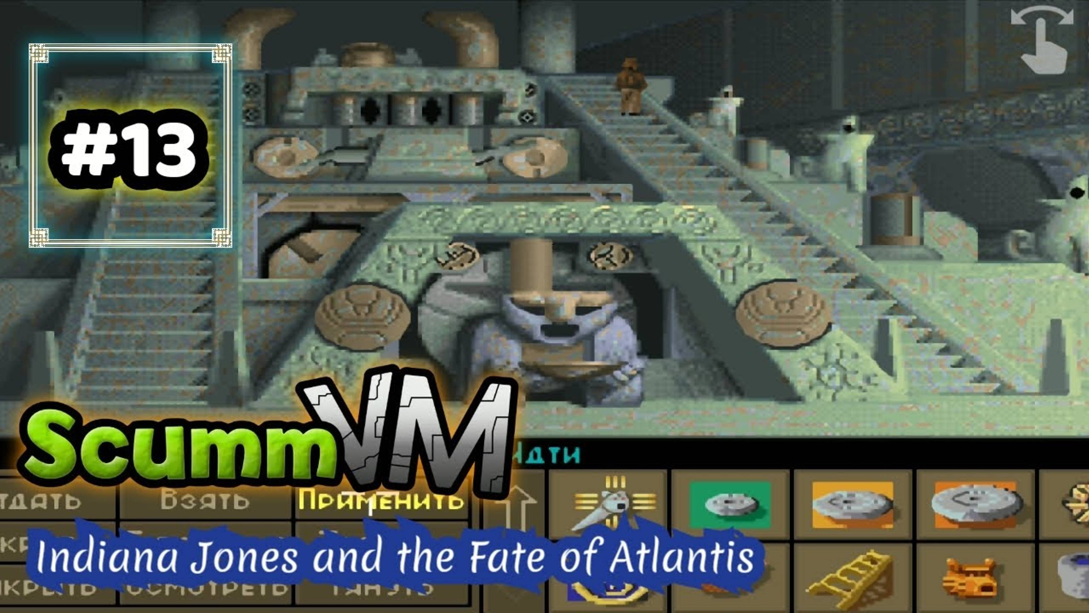 Индиана Джонс и судьба Атлантиды #13 • Исследуем Атлантиду • ScummVM | Android (Без комментариев)