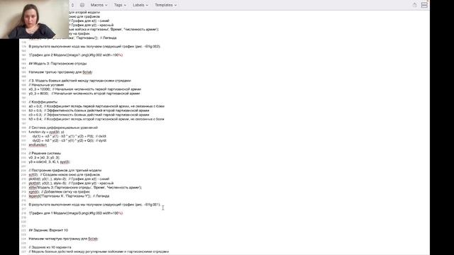 Математическое моделирование - лаб 3- создание отчета