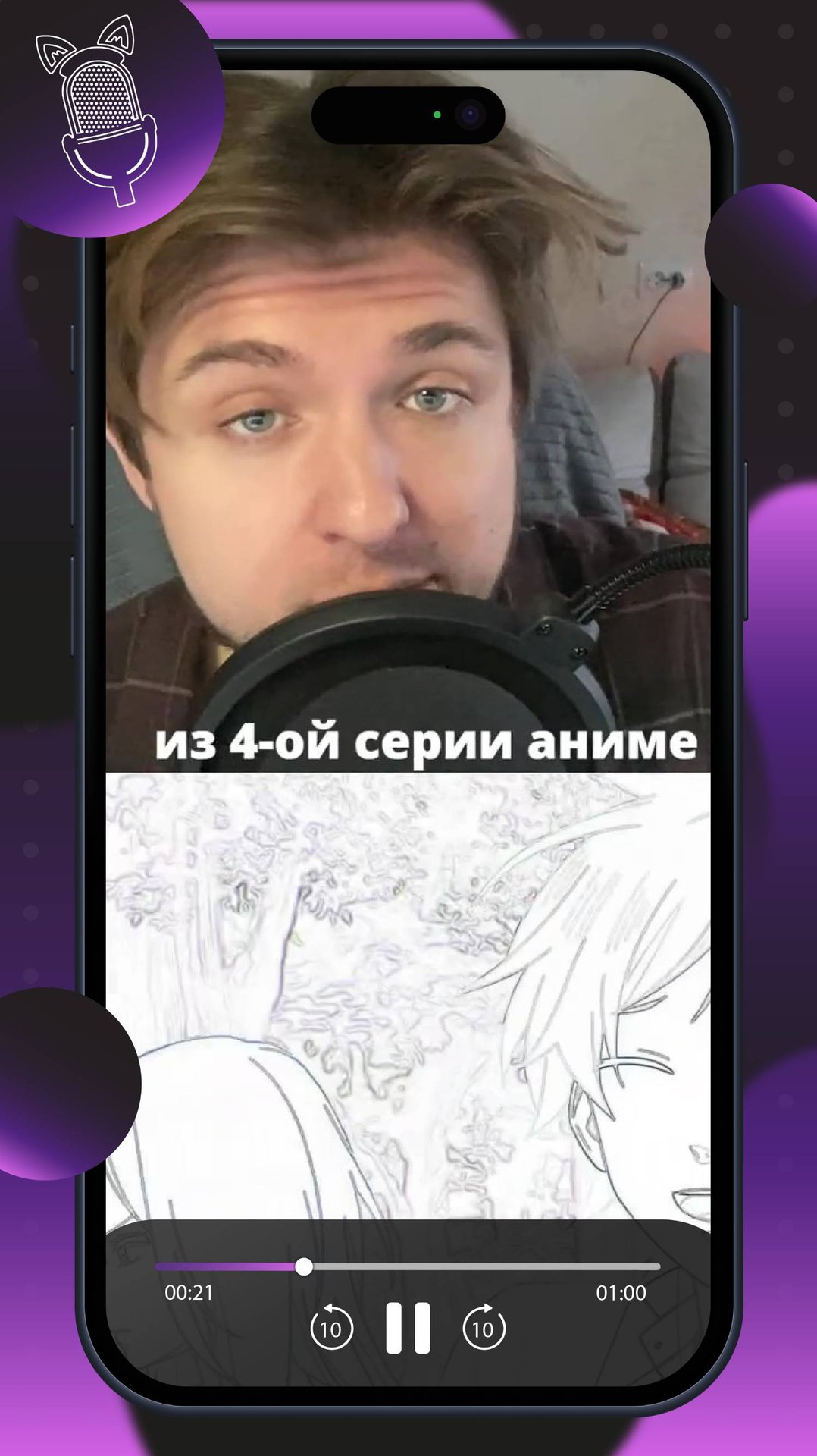 Как Серафим Синюков озвучивает аниме "Сладкий Лимонад" #ушастаяозвучка #сладкийлимонад #исимори