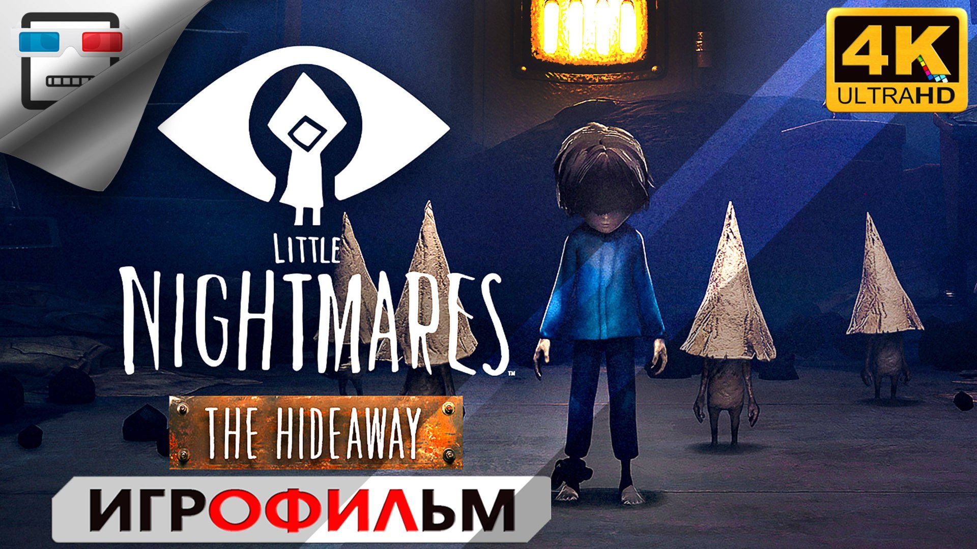 Игрофильм 4K60FPS Little Nightmares The Hideaway DLC Сюжет ужасы