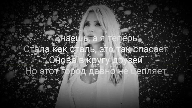 LOBODA - Родной (текст песни, караоке)