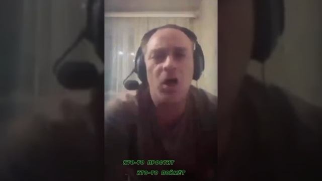 Кто-то простит. кто-то поймёт...
кавер
Александрович