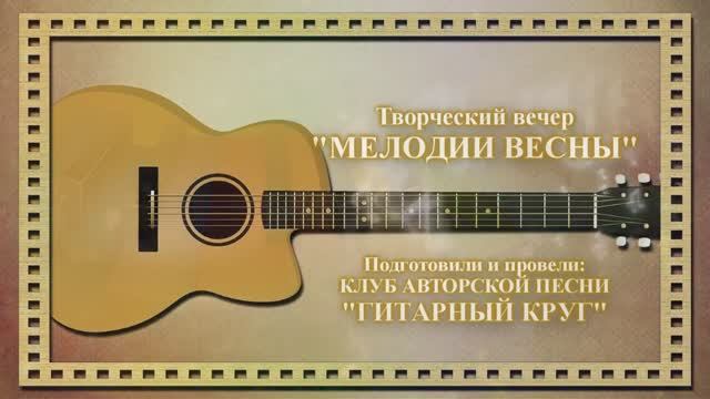 kapGK MelodiVesny 20190302