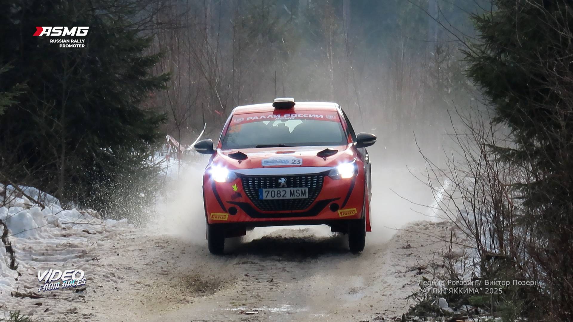 Леонид Рогозин / Виктор Позерн. Ралли "Яккима 2025".