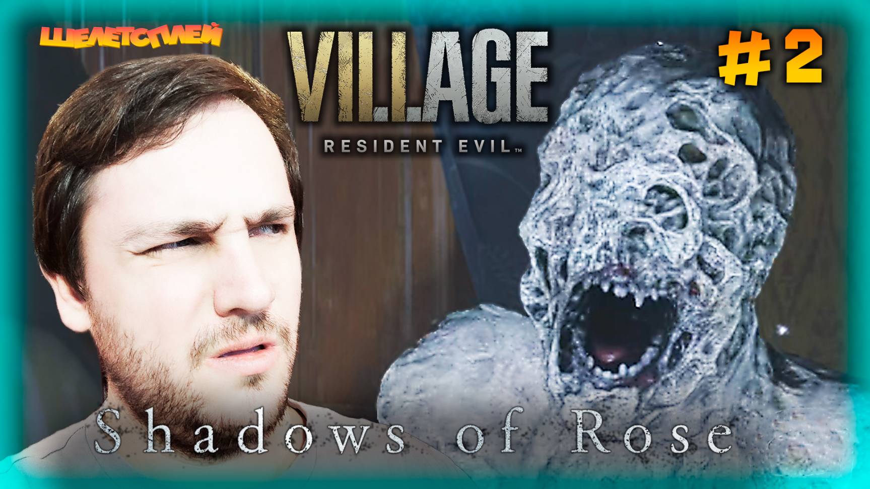 Resident Evil Village Shadows of Rose – НОВЫЕ СПОСОБНОСТИ (Прохождение #2)