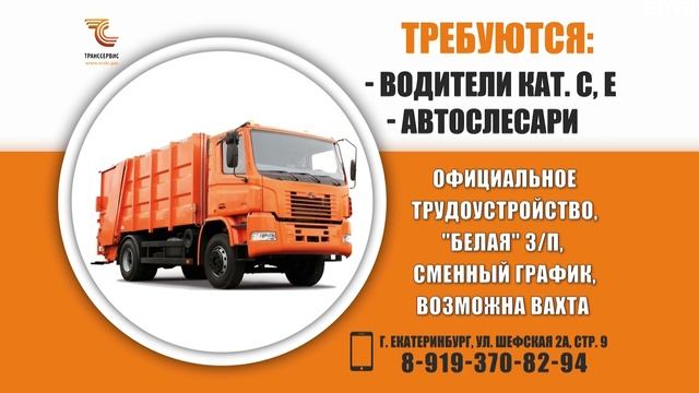 Транссервис