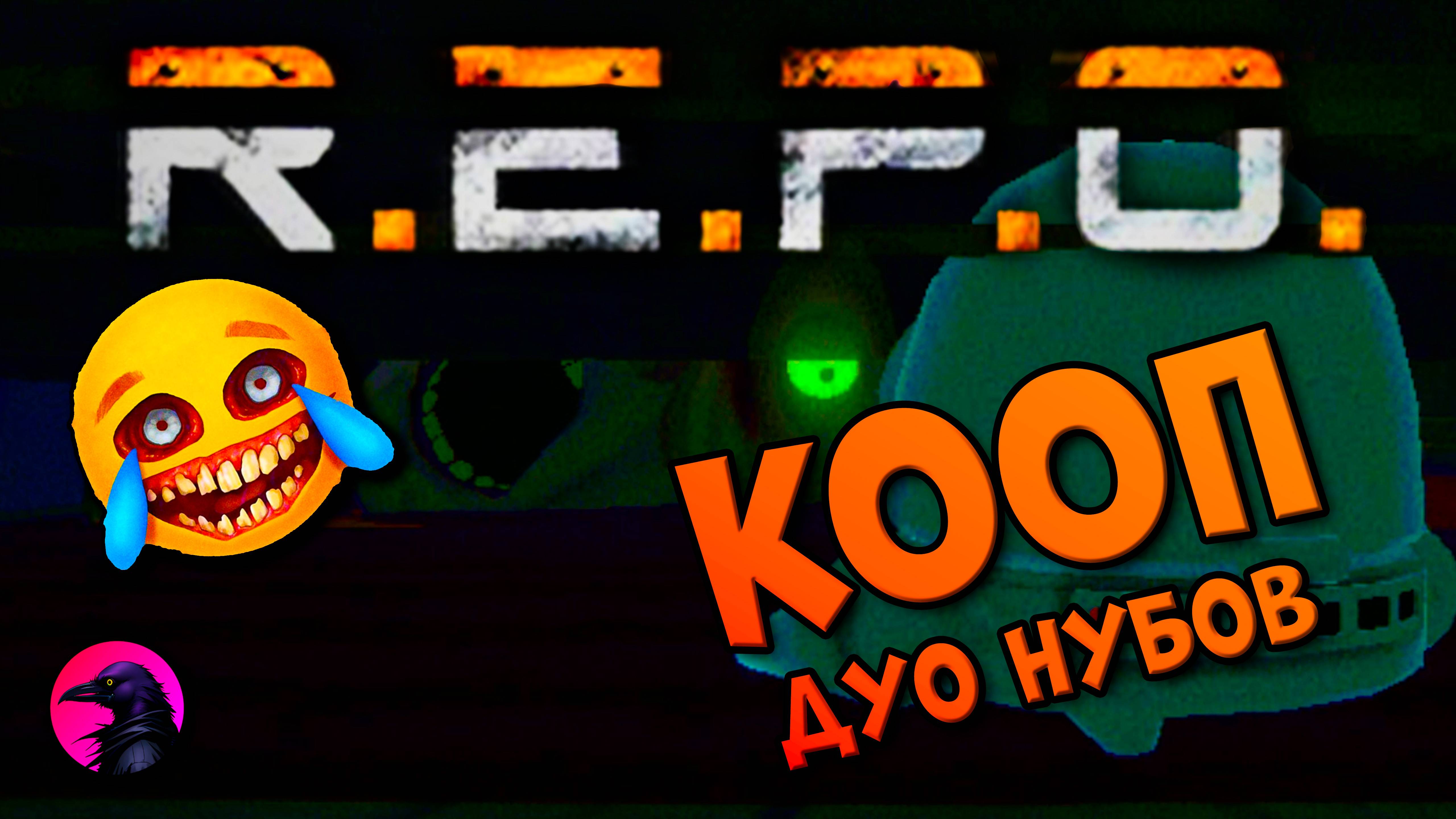 Дуо нубов в R.E.P.O.