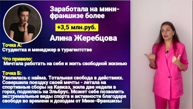 из точки А в точку В