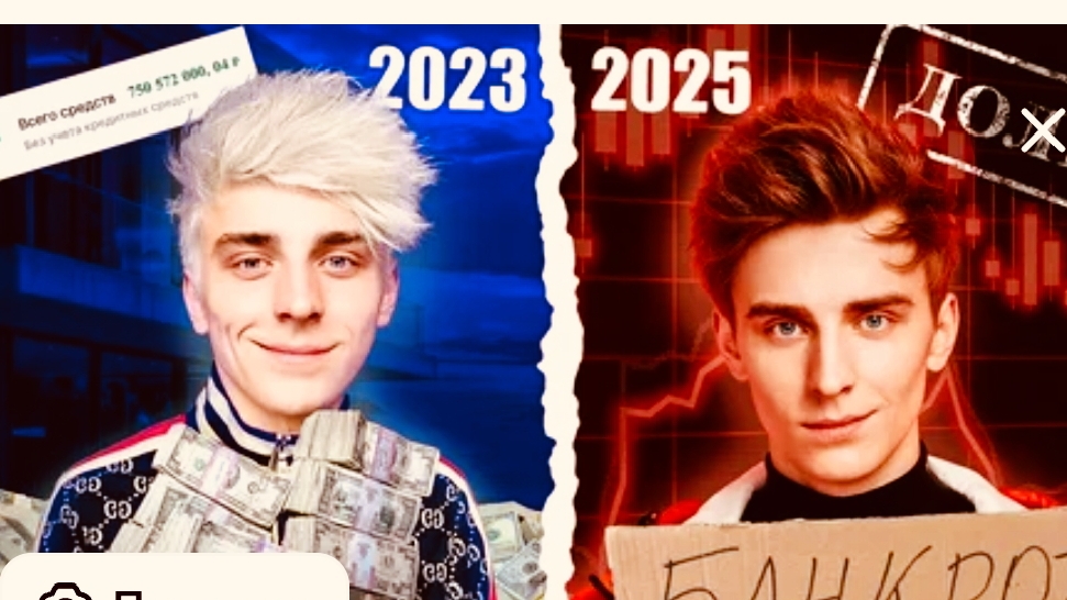 ВЛАД А4 - КРАХ ИМПЕРИИ И БАНКРОТСТВО