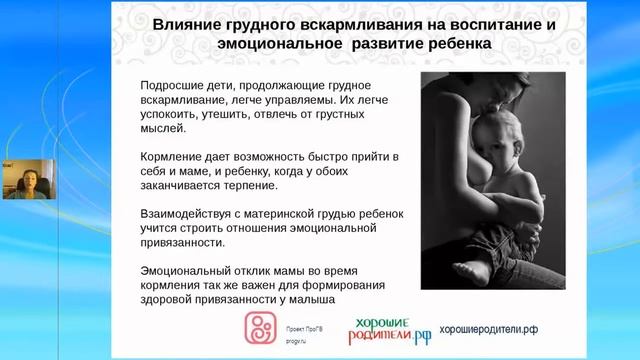 ГВ после года.  Вебинар Татьяны Арбузовой