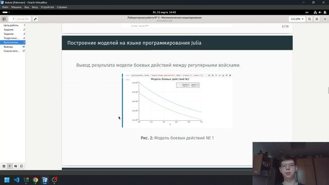 Защита. Лабораторная работа № 3