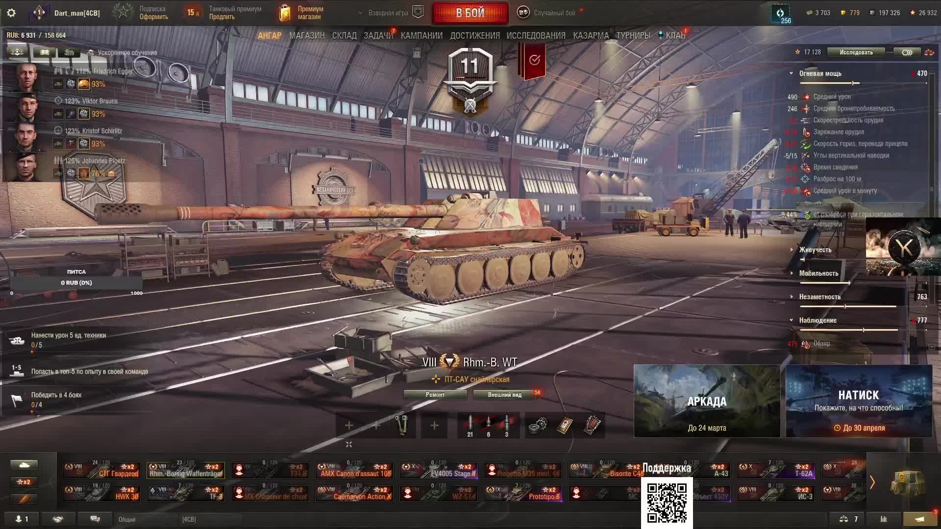 Мир танков/натискККК