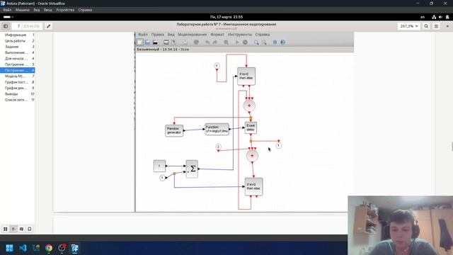 Защита. Лабораторная работа № 7