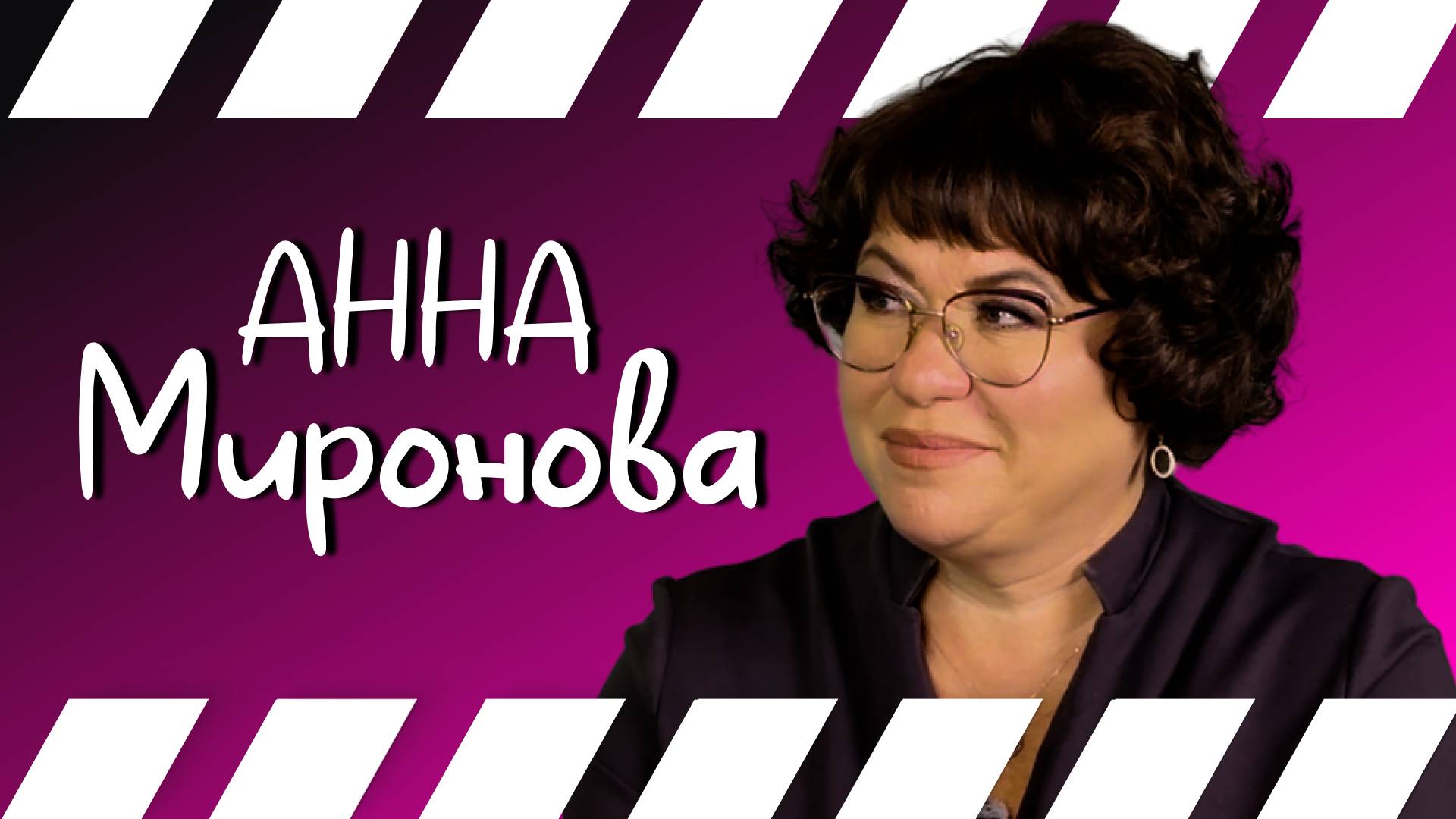 УСПЕХ, ПРЕДНАЗНАЧЕНИЕ и РОК-Н-РОЛЛ: история женщины, которая нашла своё призвание