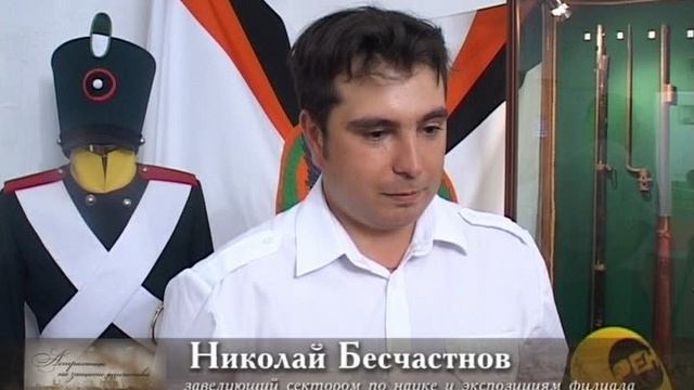 Губернская энциклопедия: астраханцы на защите Отечества, ч.1,программа "РЕН ТВ-Астрахань", 25.07.12