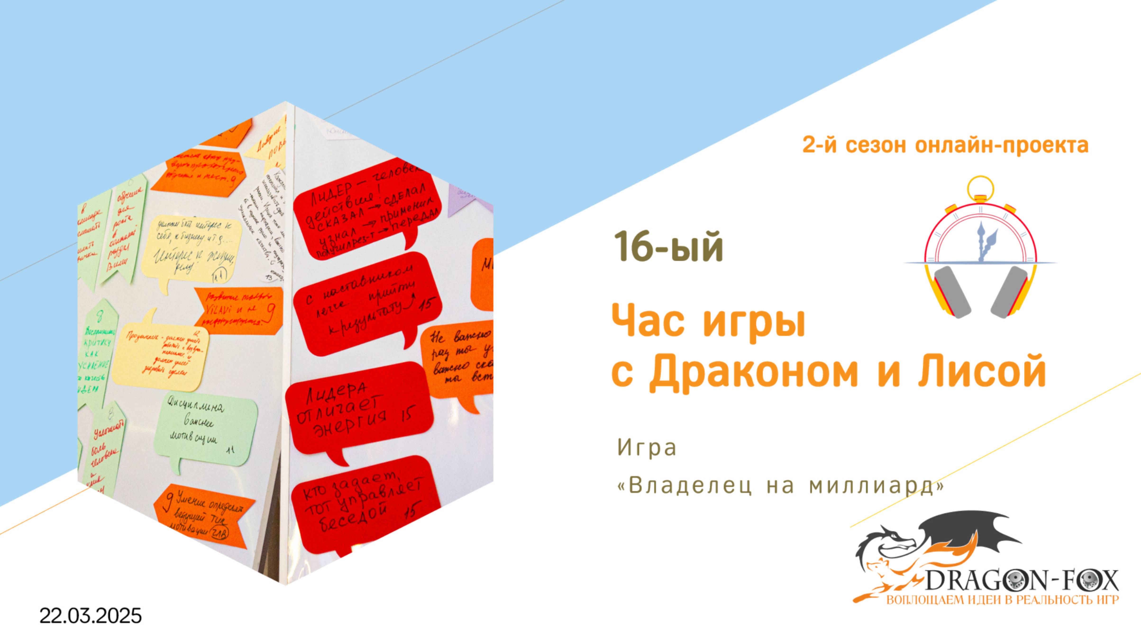 Час игры №16:  Как создать игру про взаимодействие владельца компании и наемных сотрудников?