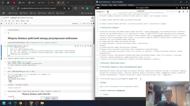 Отчет. Лабораторная работа № 3