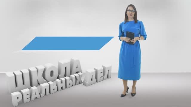 Программа телеканала "СТС-Астрахань": Школа реальных дел, №16, 31.10.2018