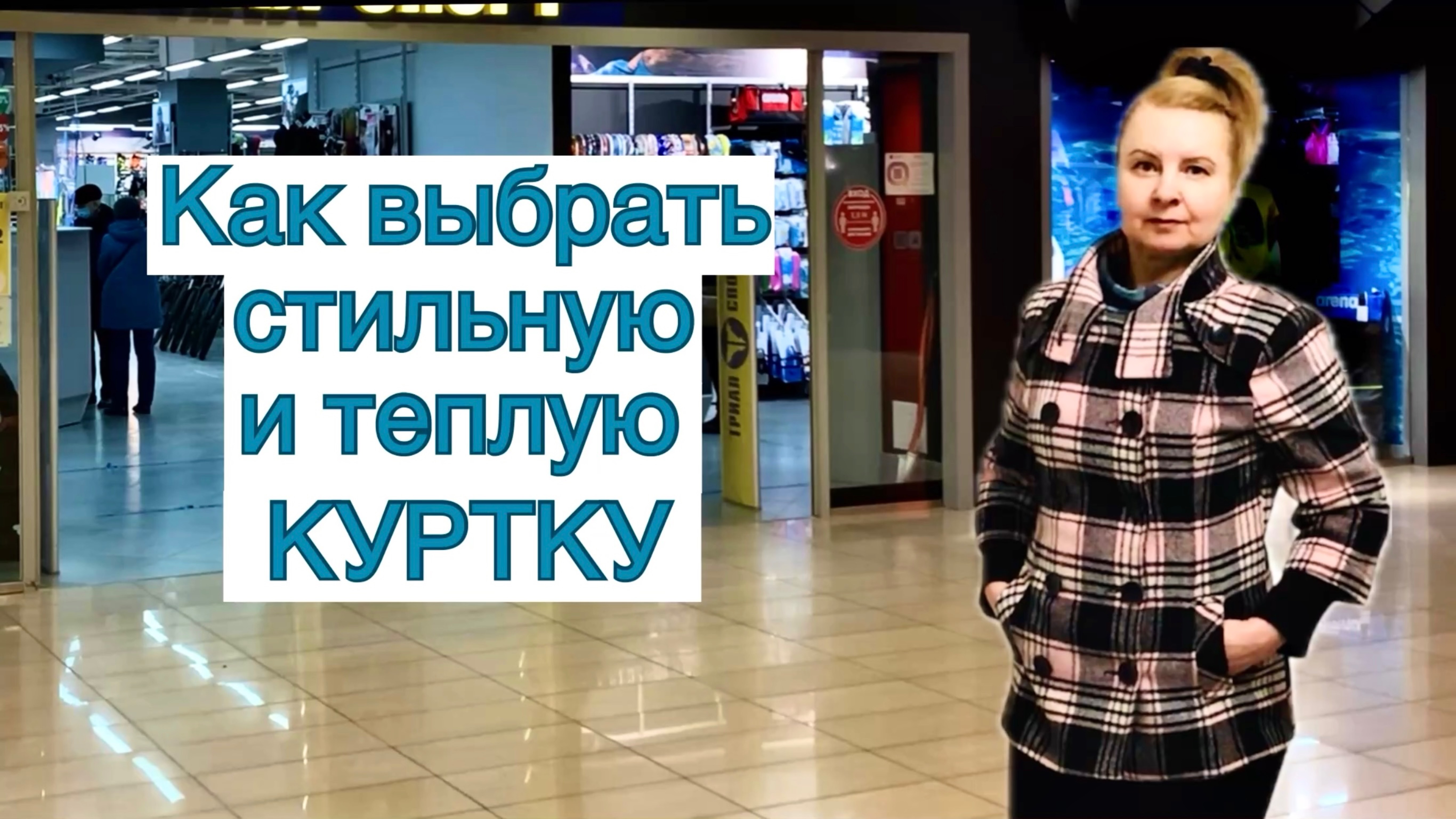 Куртка с капюшоном | Как выбрать качественную куртку | Куртка женская