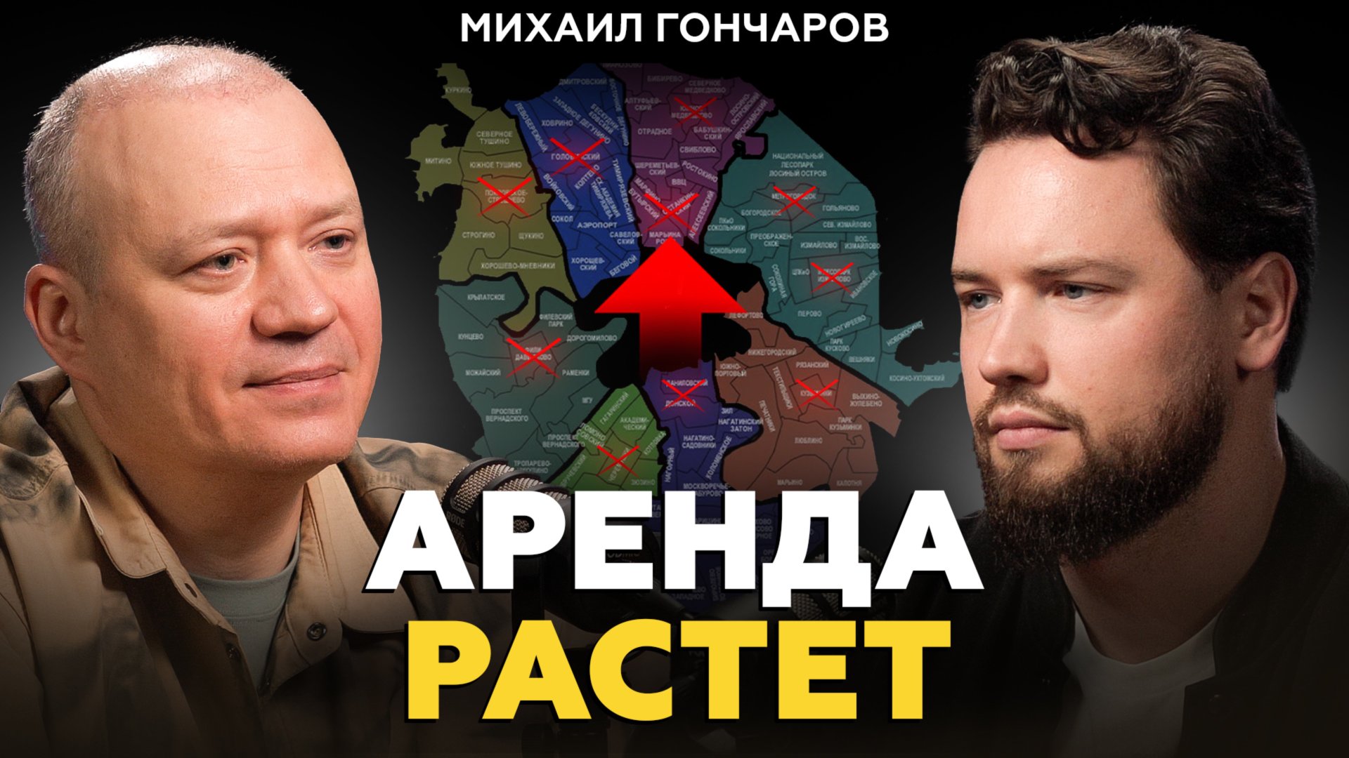 ПОЧЕМУ 90% ресторанов в России ЗАКРОЮТСЯ? НЕХВАТКА НЕДВИЖИМОСТИ ДЛЯ АРЕНДЫ В РФ / Михаил Гончаров