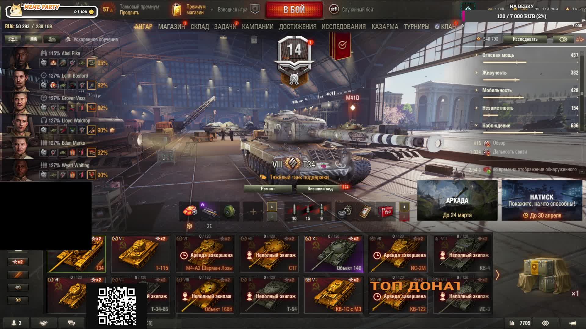 Мир танков. Фарм серебра и прокачка танков сборной наций.