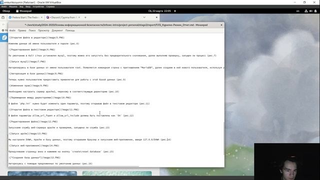 Основы Информационной безопасности проект02 отчет