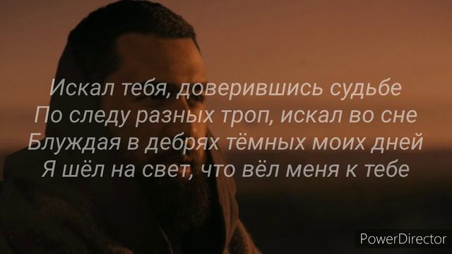 Jah Khalib - Искал-Нашёл (текст песни, караоке)