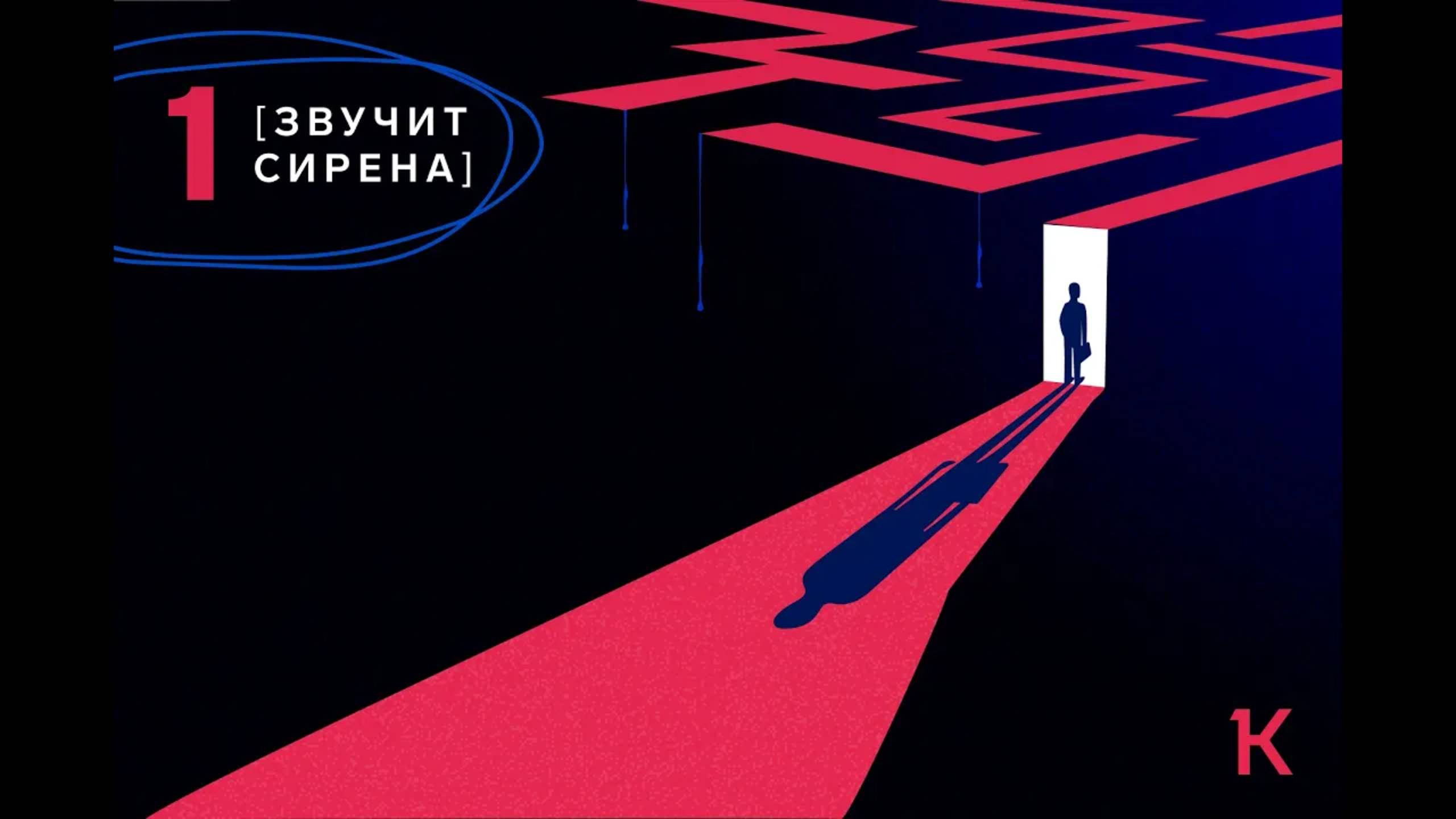 Эпизод 1. Звучит сирена | Загадка хранителя зоопарка